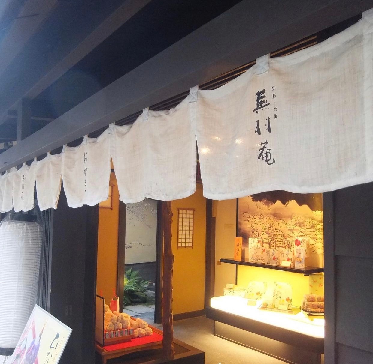 【日本進口食品】日本京都六角蕪村庵綜合仙貝禮盒 | meimaii 美賣