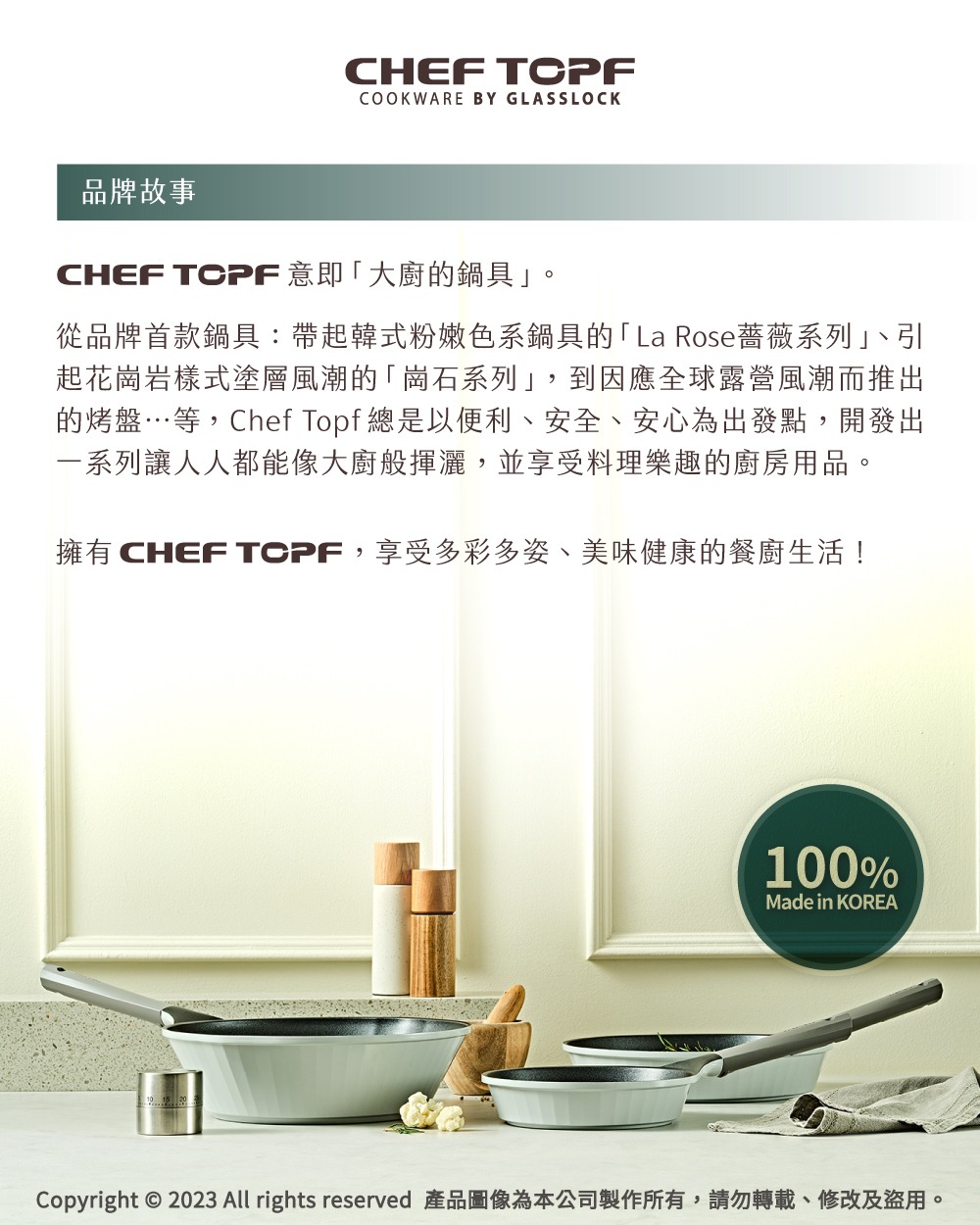 【產品介紹】韓國Chef Topf Fancy 美型不沾鍋(全爐具適用) 【12月份 到貨開團】
