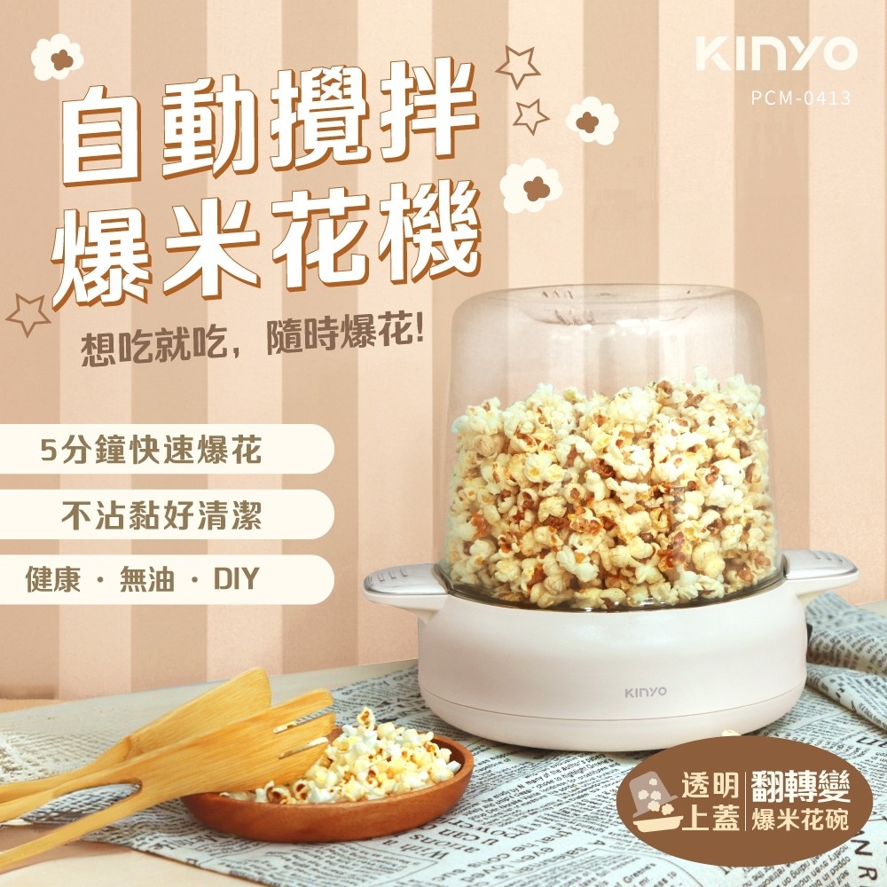 Vicky x KINYO時尚美學家電全系列