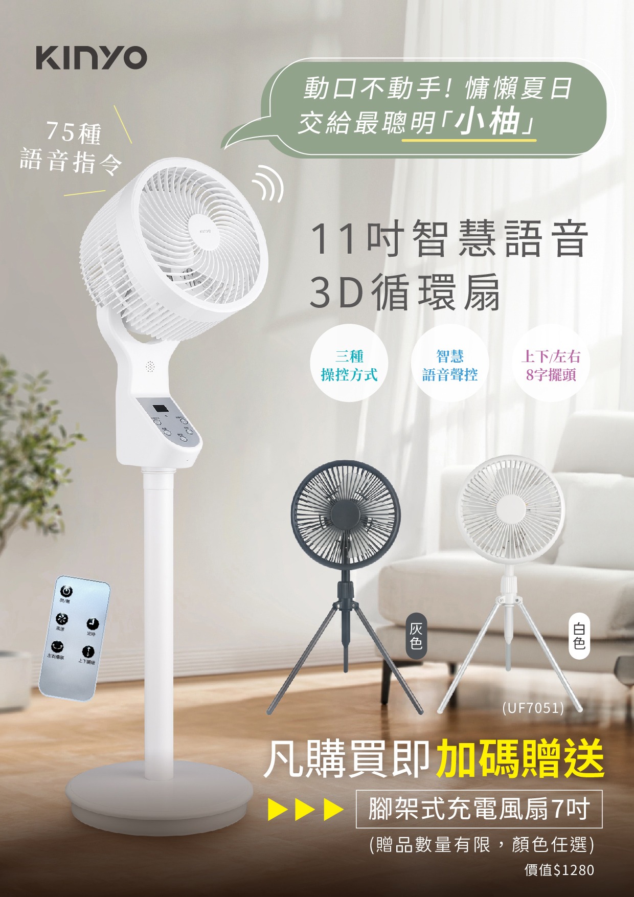 奶茶團長 x KINYO時尚美學家電-旅遊必備